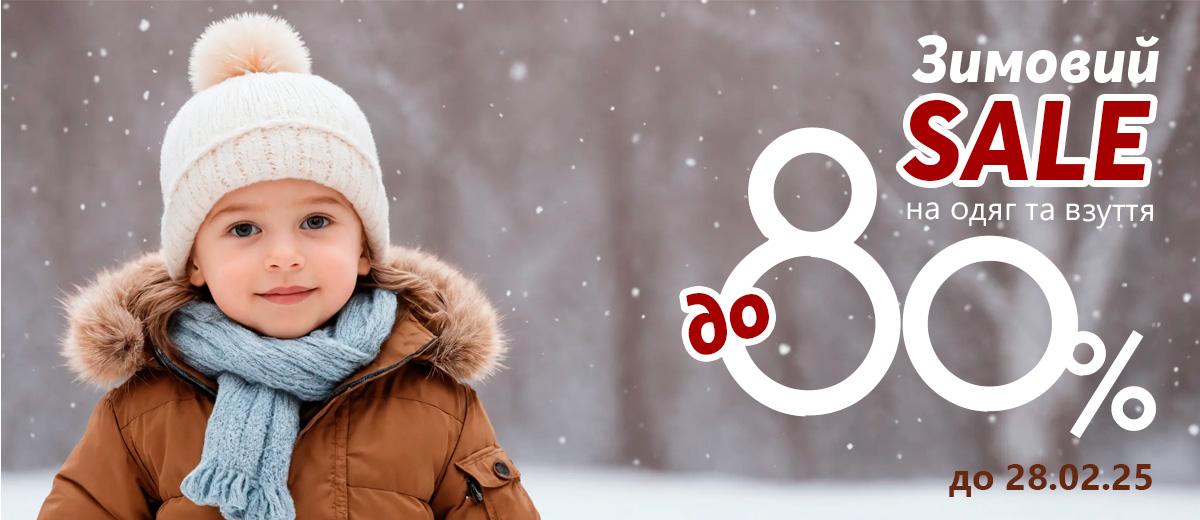 Товары для детей в интернет магазине Mum's Mania • Киев • Украина